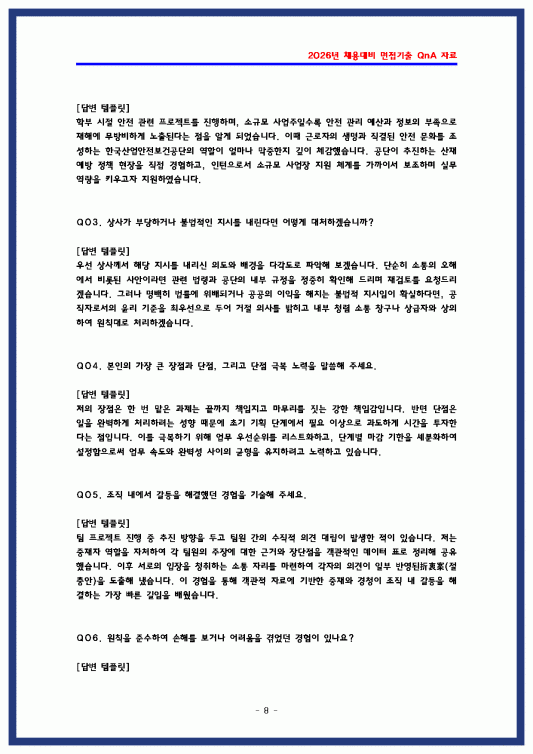 8쪽 미리보기