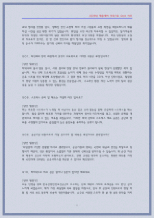 9쪽 미리보기