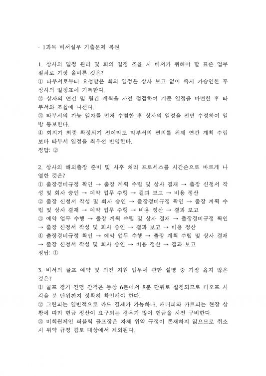 2쪽 미리보기