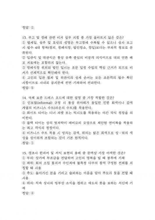 6쪽 미리보기