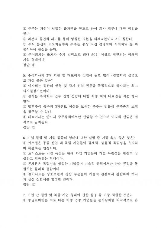 8쪽 미리보기