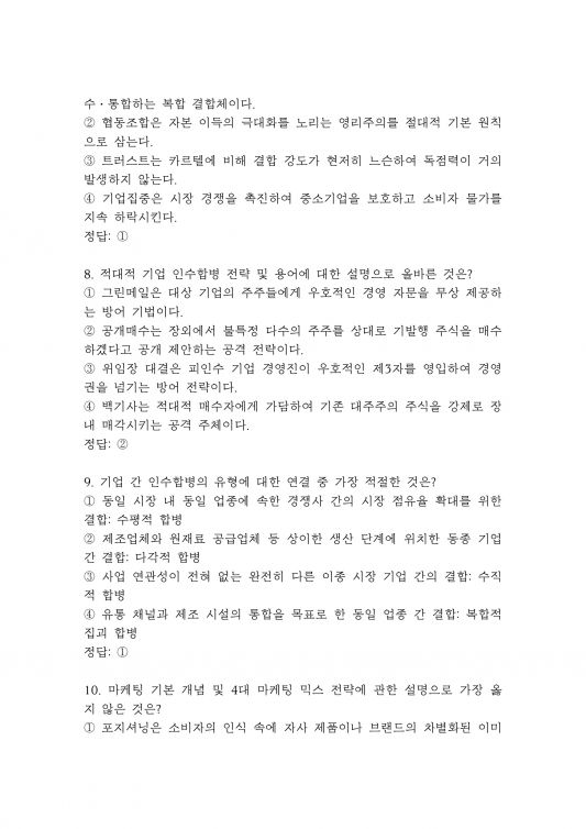 9쪽 미리보기