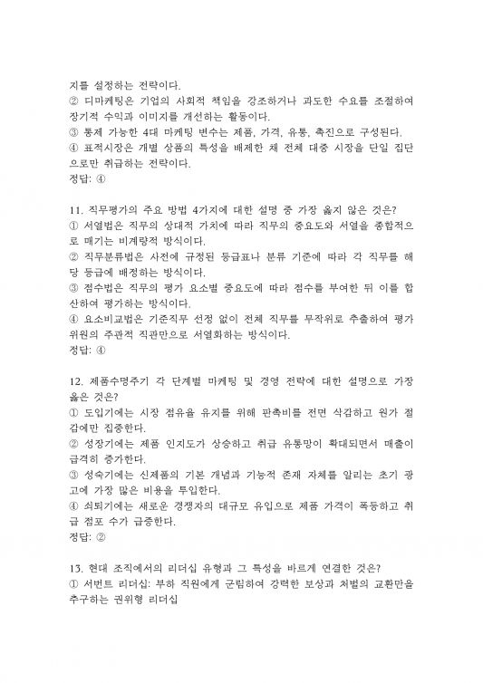 10쪽 미리보기