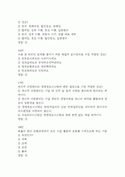 6쪽 미리보기