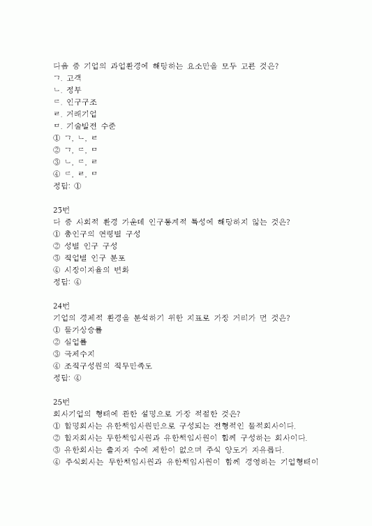8쪽 미리보기