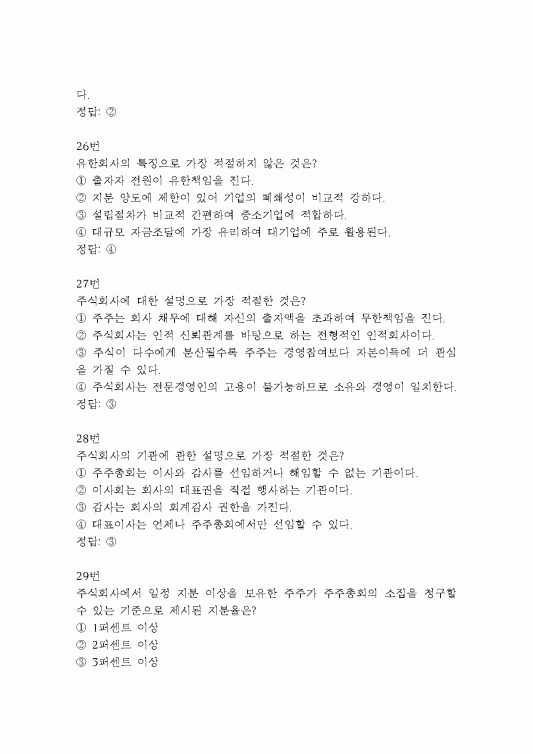 9쪽 미리보기