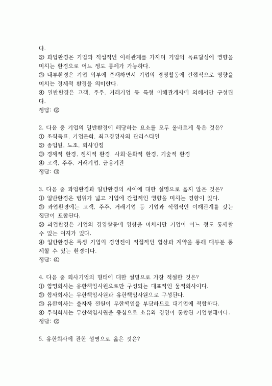 5쪽 미리보기
