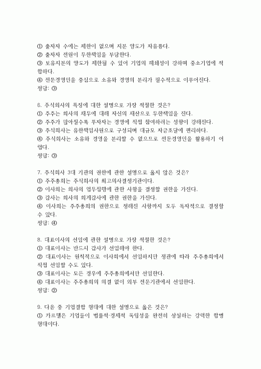 6쪽 미리보기