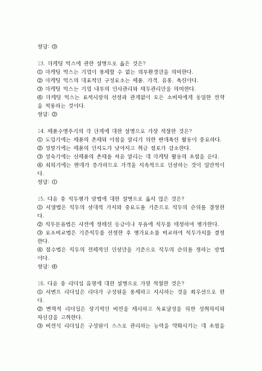 8쪽 미리보기