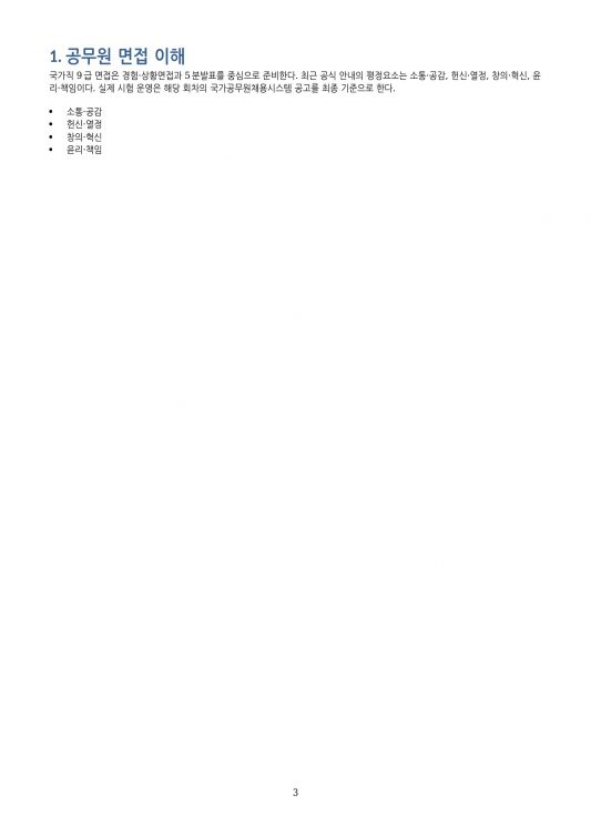 3쪽 미리보기