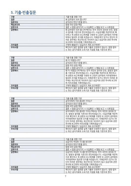 7쪽 미리보기