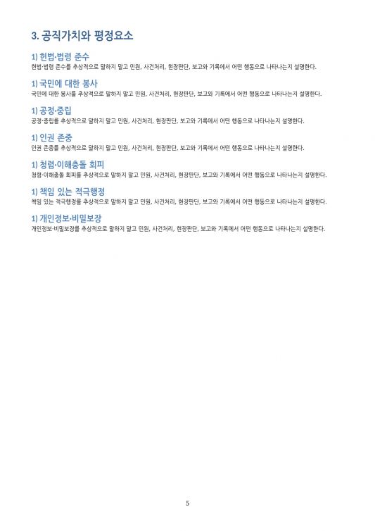 5쪽 미리보기