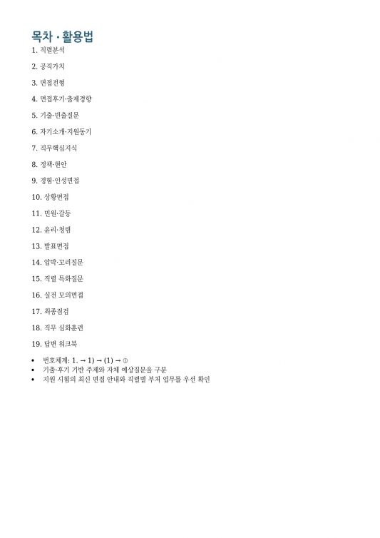 2쪽 미리보기