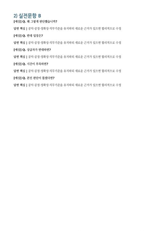 9쪽 미리보기