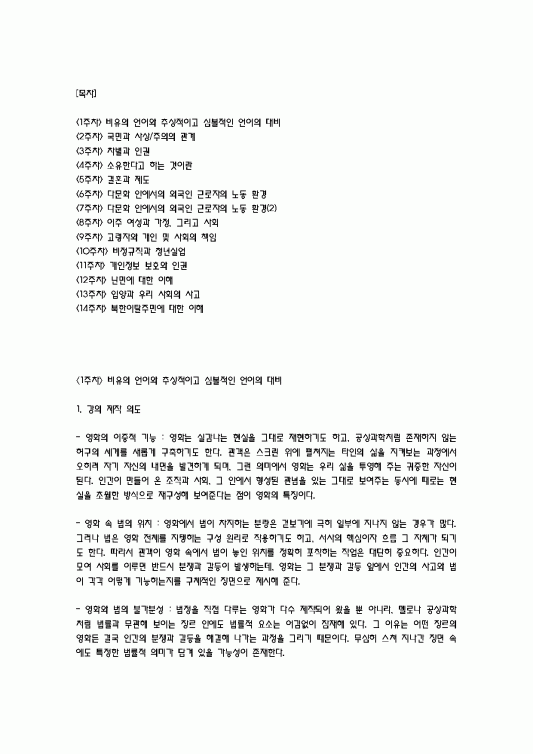 2쪽 미리보기