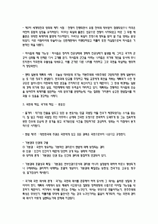 6쪽 미리보기