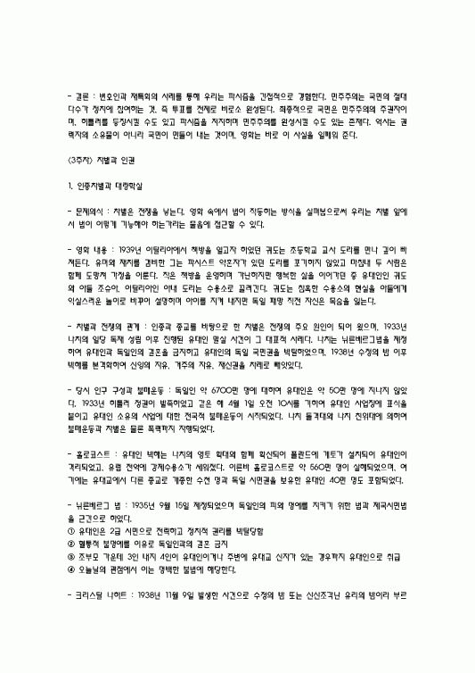 7쪽 미리보기