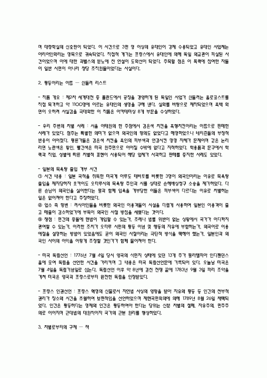 8쪽 미리보기