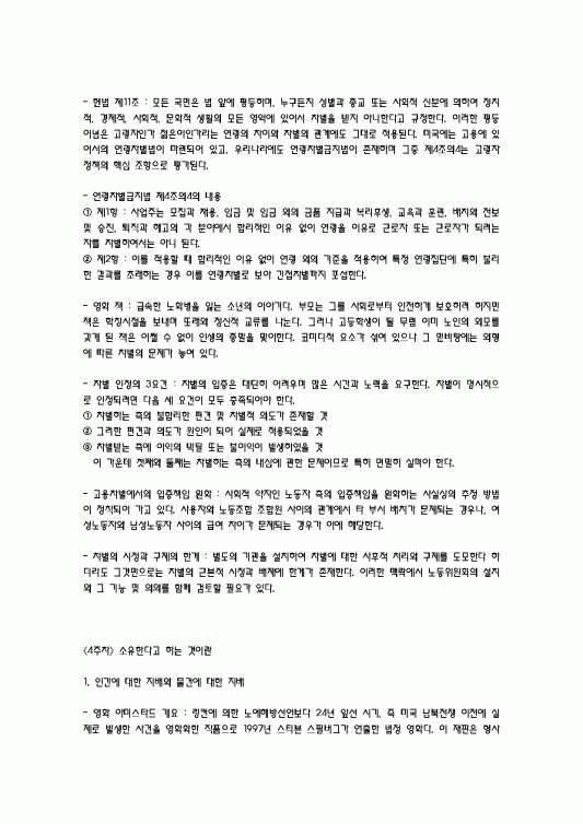 9쪽 미리보기
