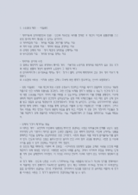 11쪽 미리보기