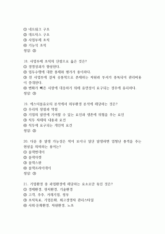 5쪽 미리보기