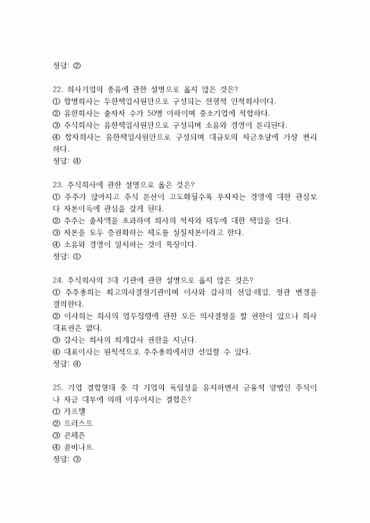 6쪽 미리보기