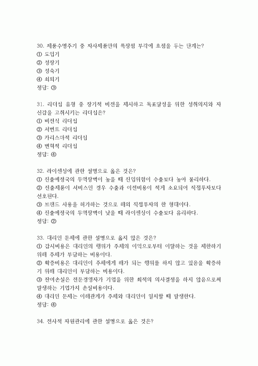 8쪽 미리보기