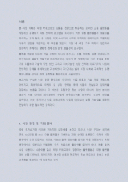 3쪽 미리보기