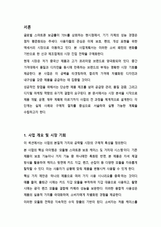 3쪽 미리보기