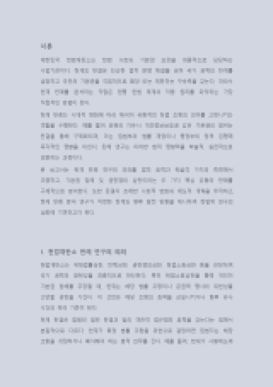 3쪽 미리보기
