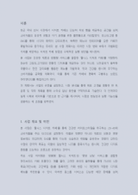 3쪽 미리보기