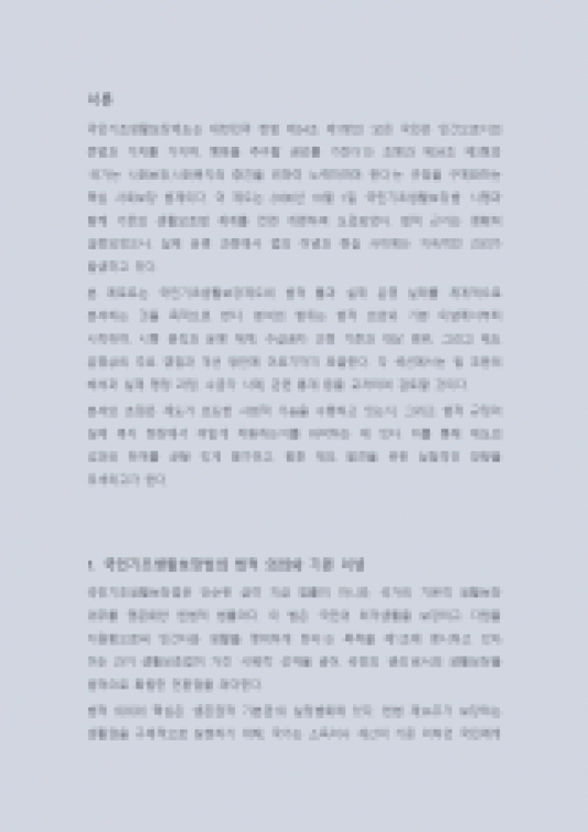 3쪽 미리보기