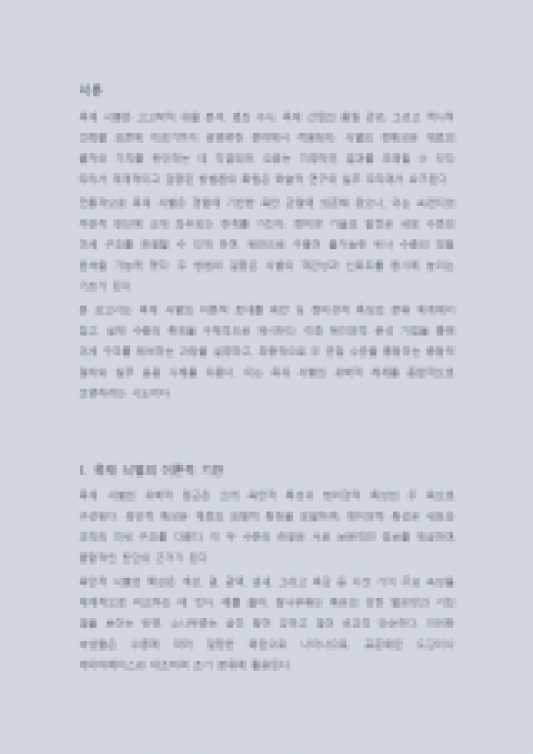 3쪽 미리보기
