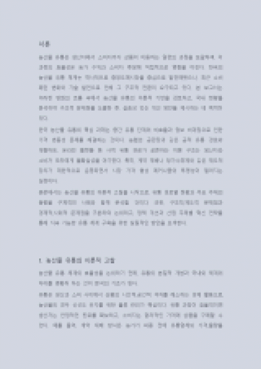 3쪽 미리보기