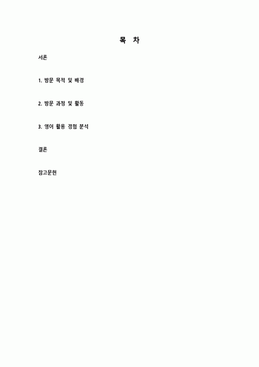 2쪽 미리보기