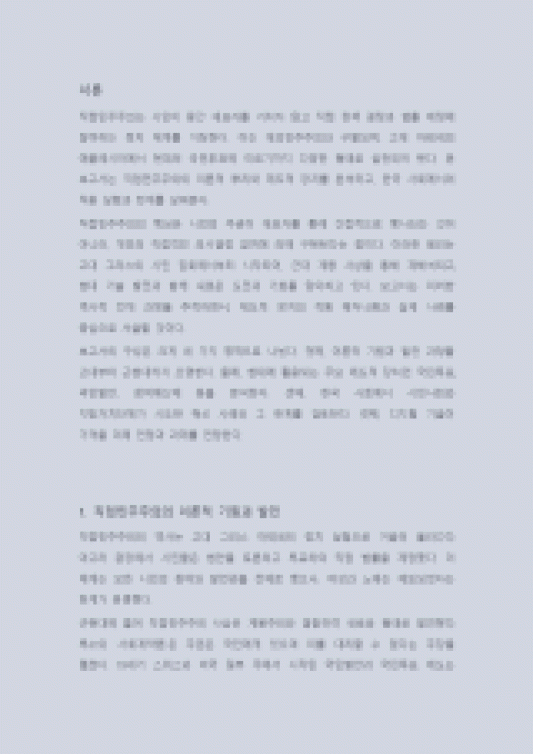 3쪽 미리보기