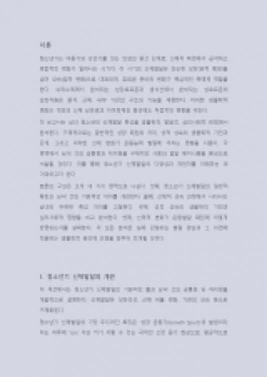 3쪽 미리보기