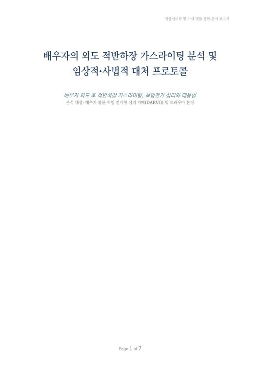 사람은 고쳐쓰는게 아니다
