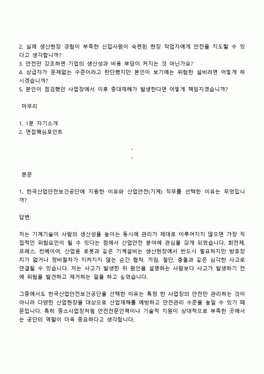 2쪽 미리보기