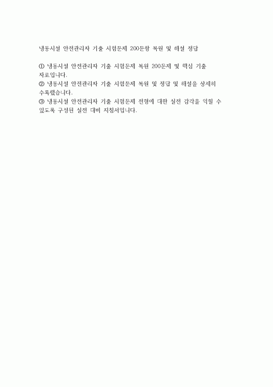2쪽 미리보기