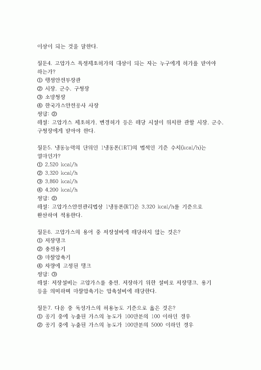 5쪽 미리보기