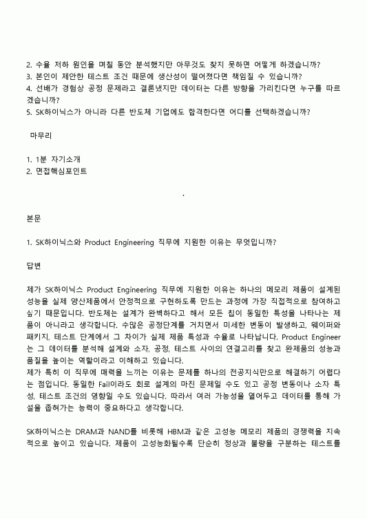 2쪽 미리보기