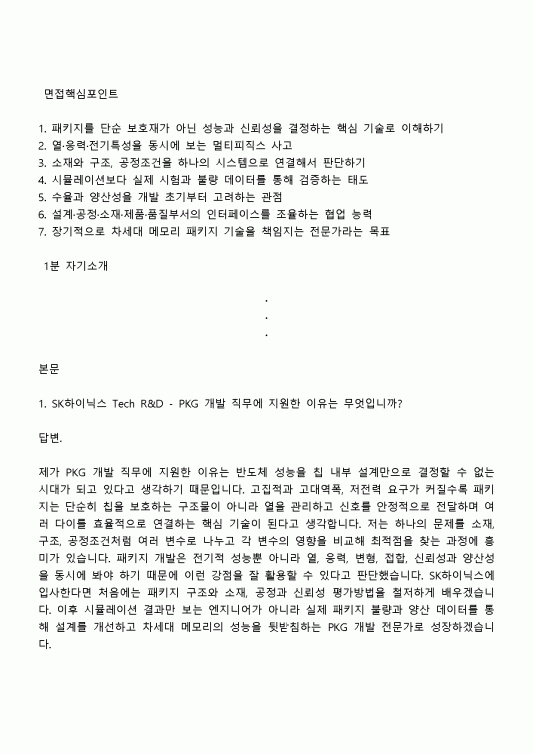2쪽 미리보기