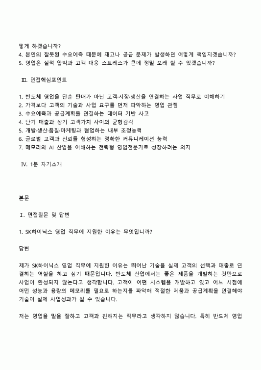 2쪽 미리보기
