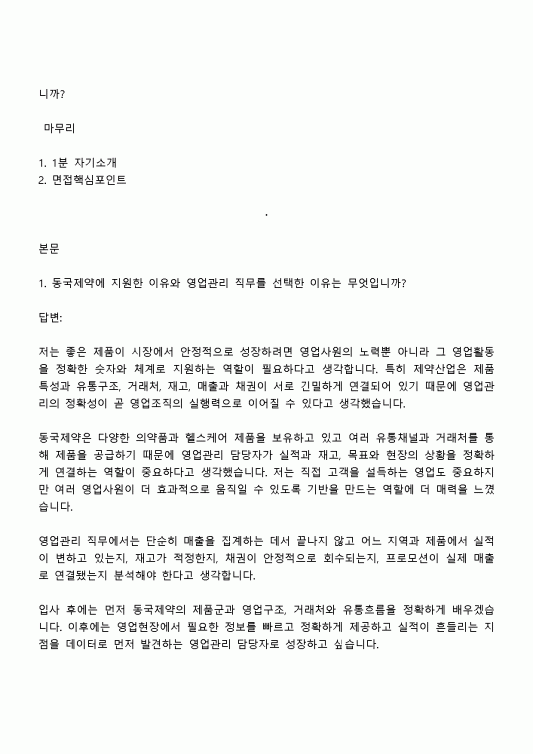 2쪽 미리보기