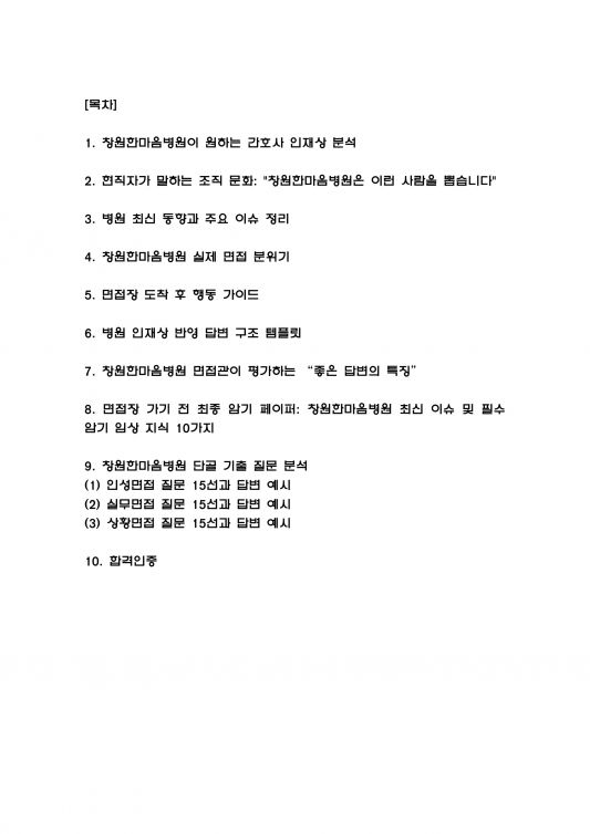 2쪽 미리보기