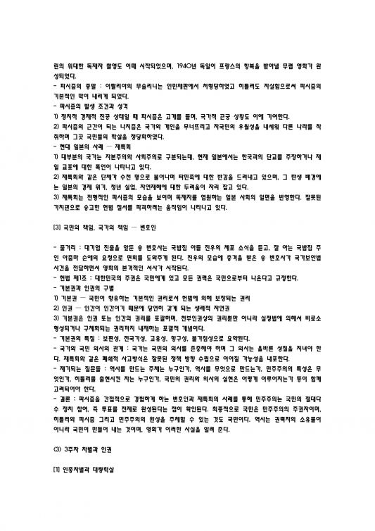 6쪽 미리보기