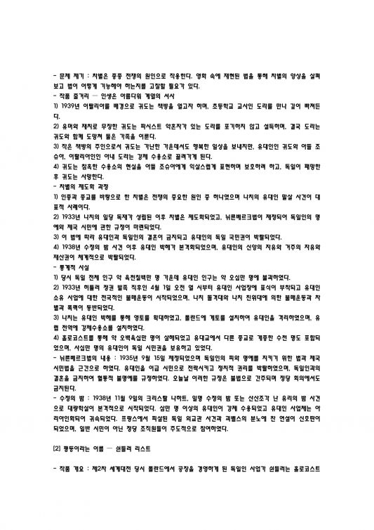 7쪽 미리보기