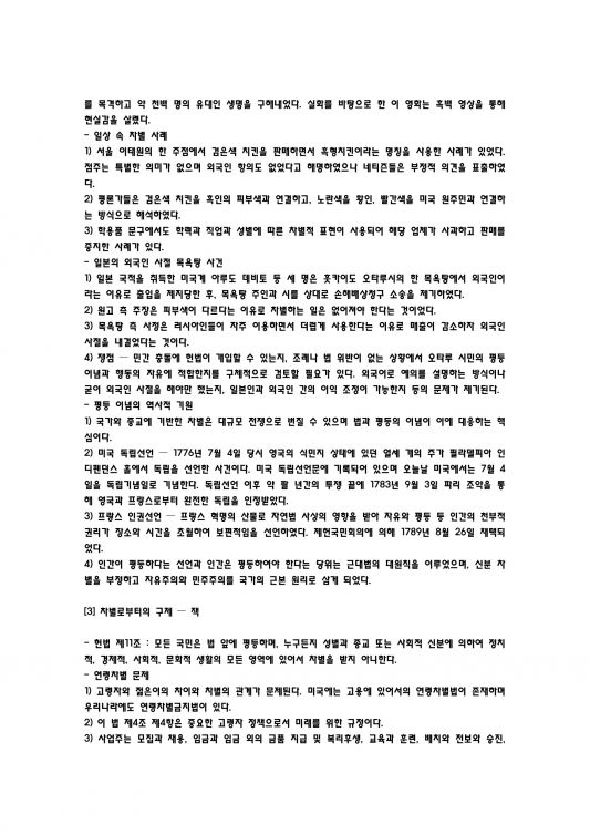 8쪽 미리보기
