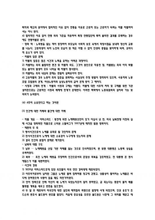 9쪽 미리보기